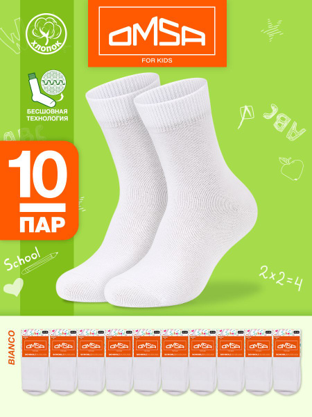 Носки Мальчики, Девочки Omsa, размер 31, 34 Хлопок Бег, Футбол На любой сезон белый Офисный ...