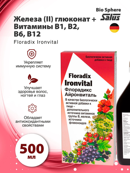 Железо витамины В iron Флорадикс Айронвиталь Floradix Ironvital, 500 мл ...