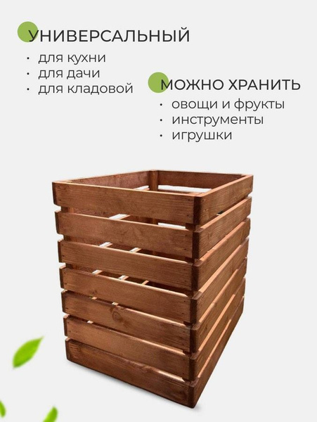 Ящик для хранения EcoLife WOOD, 35 х 25 х 35 - купить по выгодной цене ...