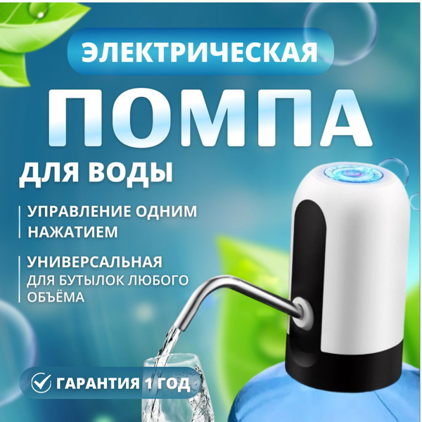 Помпа для воды электрическая/ Электропомпа для воды - купить с ...
