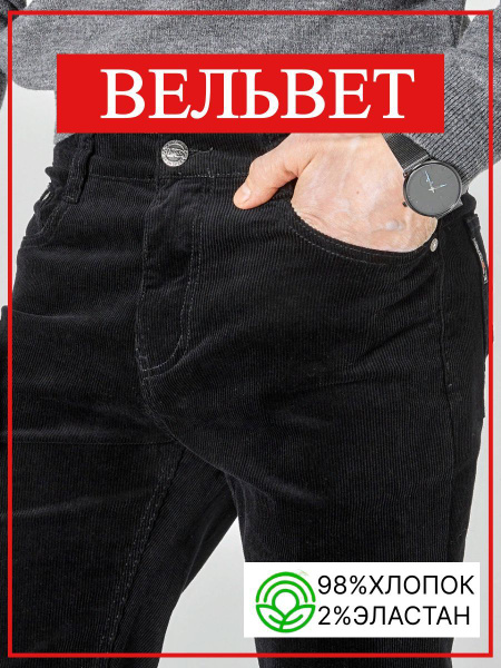 Джинсы - купить с доставкой по выгодным ценам в интернет-магазине OZON ...