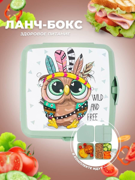 Ланч-бокс Elfplast, 1,4 мл, 1 шт, бирюзовый, белый - купить по выгодной цене в интернет-магазине ...