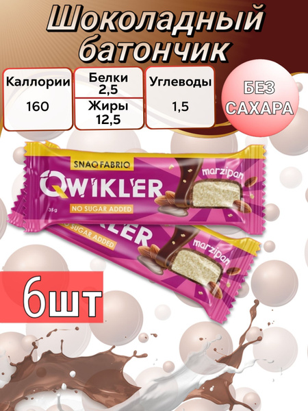 Snaq Fabriq Qwikler Спортивный батончик без сахара в шоколаде "Мaрципан ...