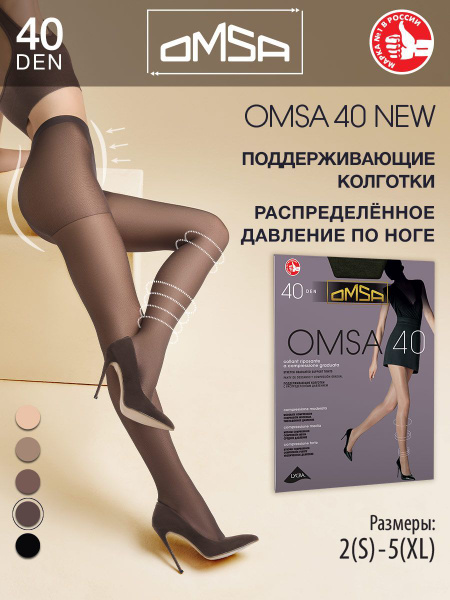 Колготки Omsa, 40 ден, 1 шт - купить с доставкой по выгодным ценам в интернет-магазине OZON ...