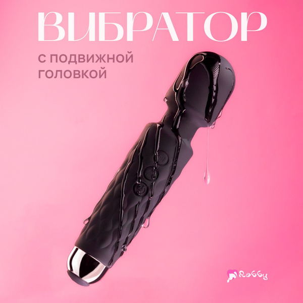 Характеристики Вибратор микрофон Rabby для взрослых девушек и женщин, женская секс игрушка для ...