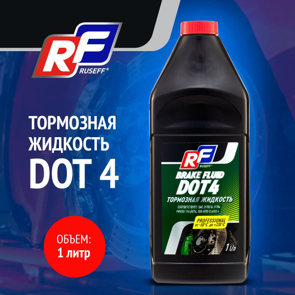 Жидкость тормозная Ruseff Dot 4 DOT 4 - купить по доступной цене в интернет-магазине OZON ...