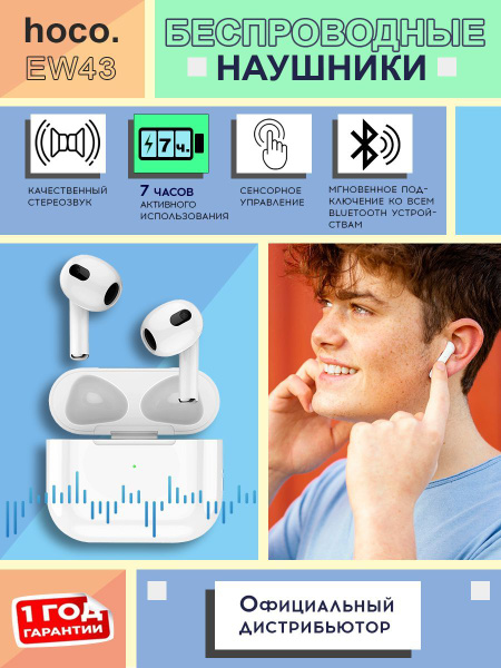 Наушники Вкладыши hoco EW43 - купить по доступным ценам в интернет ...