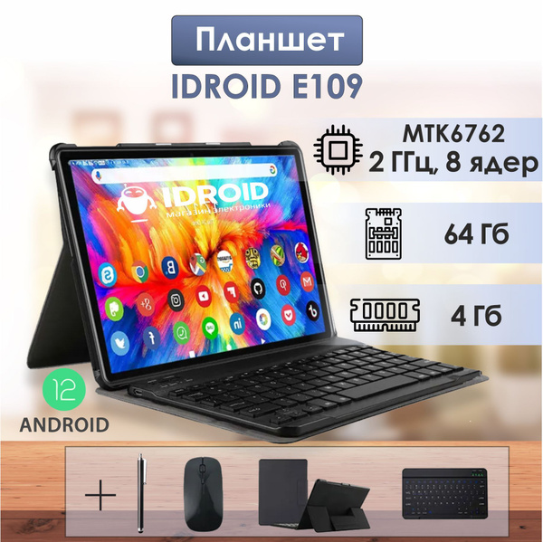 Купить планшет iDROID_tablet 10.1", 64 GB по низкой цене: отзывы, фото ...