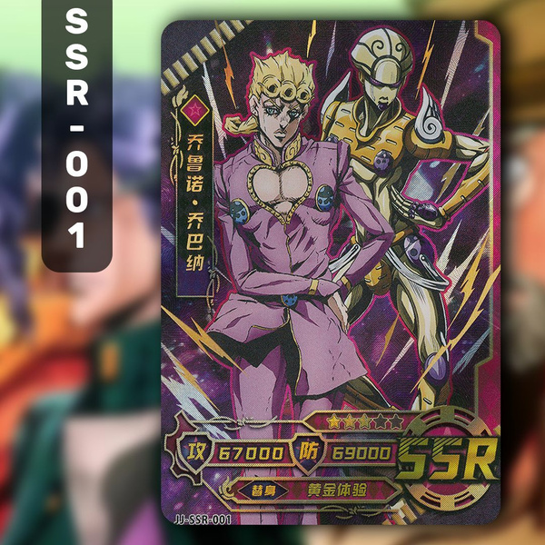 Коллекционные карточки аниме JoJo / ДжоДжо / Невероятные приключения ...