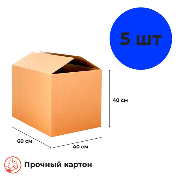 Коробка для переезда, 60 х 40 х 40 - купить по выгодной цене в интернет ...