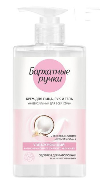 Бархатные ручки крем для лица, рук и тела Универсальный питание и ...