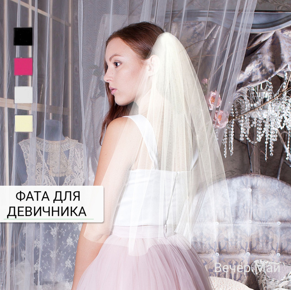 фата для девичника, свадебная Девичник, размер универсальный, материал ...