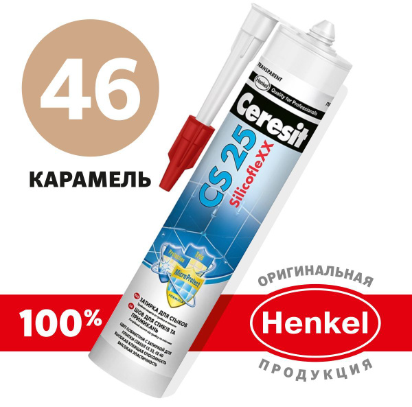 Затирка силиконовая Ceresit CS 25 Карамель 46, для стыков и примыканий ...