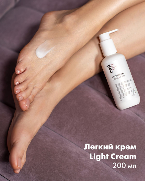EMI Крем для ног Light Cream с мочевиной увлажняющий регенерирующий ...