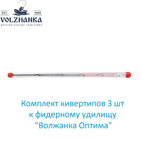 Комплект секций № 1 к удилищу фидер "Волжанка Оптима Volzhanka Optima ...