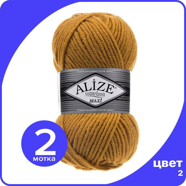 Пряжа Alize Superlana MAXI - шафран (02), 100г x 100м - 2 шт / Ализе ...