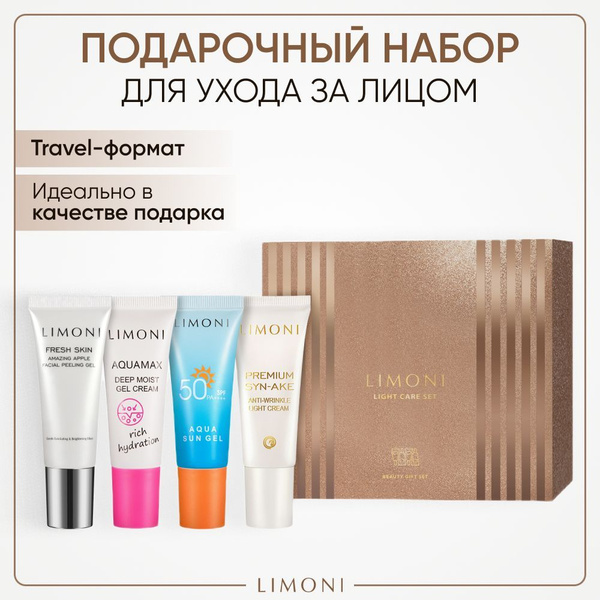 LIMONI Подарочный набор корейской косметики для лица, 4 х 25 мл ...