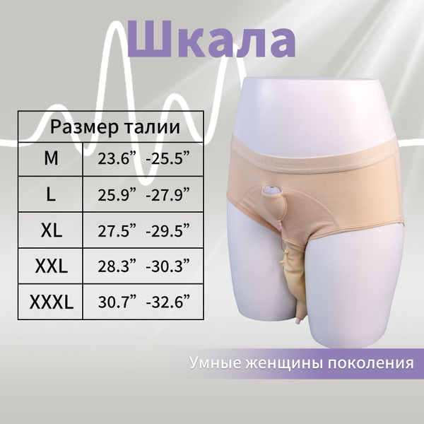 Мешок для мочи при недержании мочи у женщин купить с доставкой по