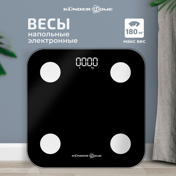 Напольные весы KUNDER HOME Весы напольные электронные умные, черный ...