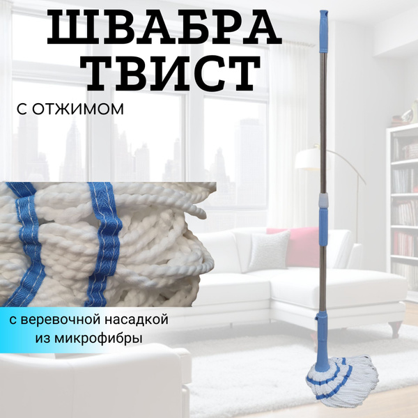 Швабра Soft Touch Light, 128 см - купить по низким ценам в интернет ...