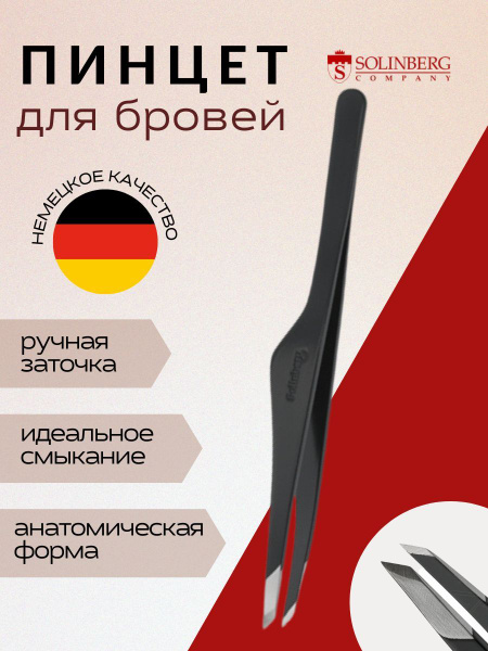 Пинцет для бровей Solinberg G807z профессиональный скошенный (ручная заточка) черный купить на ...