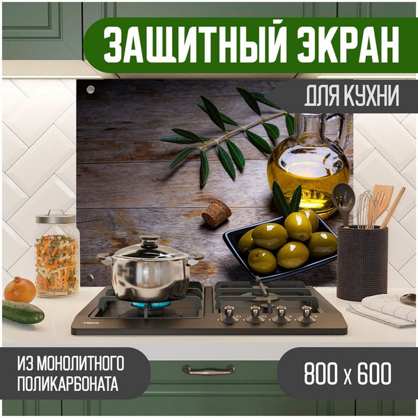 Фартук для кухни на стену, кухонный фартук, панель на кухню с ...