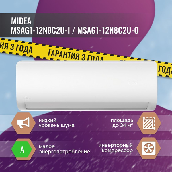 Сплит- система Midea Paramount inverter MSAG1-12N8C2U-I / MSAG1-12N8C2U ...