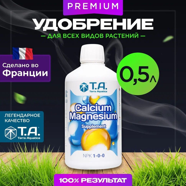 Удобрение, GHE CalMag, 0.5л, добавка кальций магний, (Terra Aquatica ...