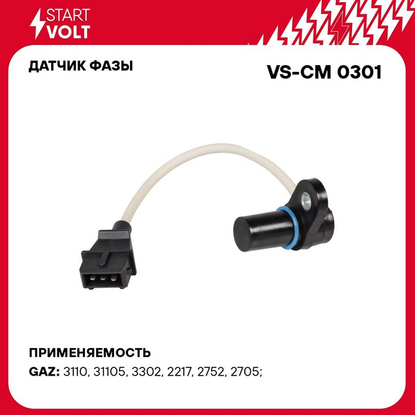 Датчик для автомобиля Startvolt купить по выгодной цене в интернет ...