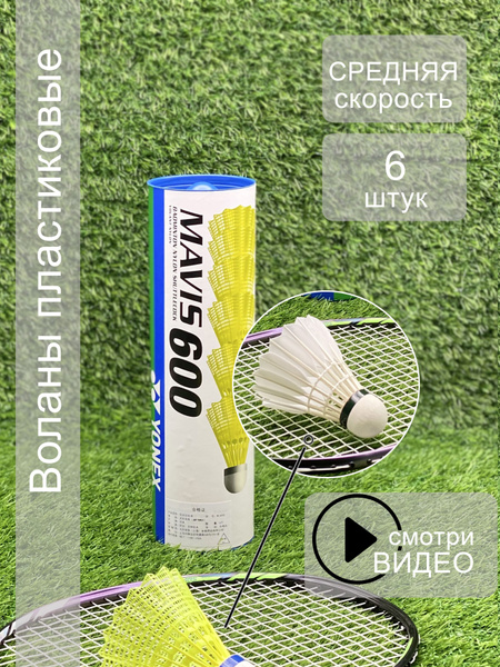 Yonex badminton shuttlecock store