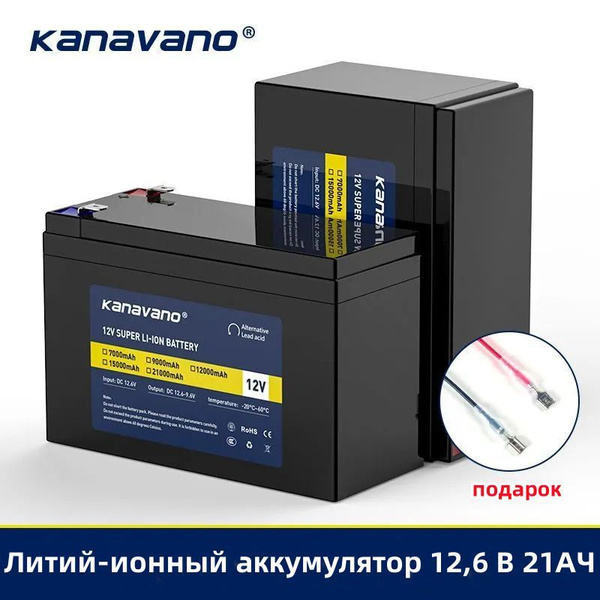 Kanavano Аккумуляторная батарейка, 21000 мАч, 1 шт - купить с доставкой ...
