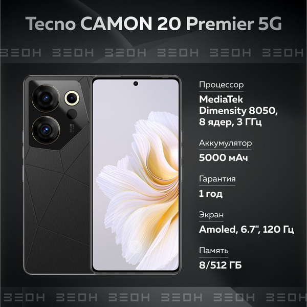 Смартфон Tecno POVA 6 Neo LI6 512 ГБ 8 ГБ Черный, Серый 6.7 OLED/AMOLED ...