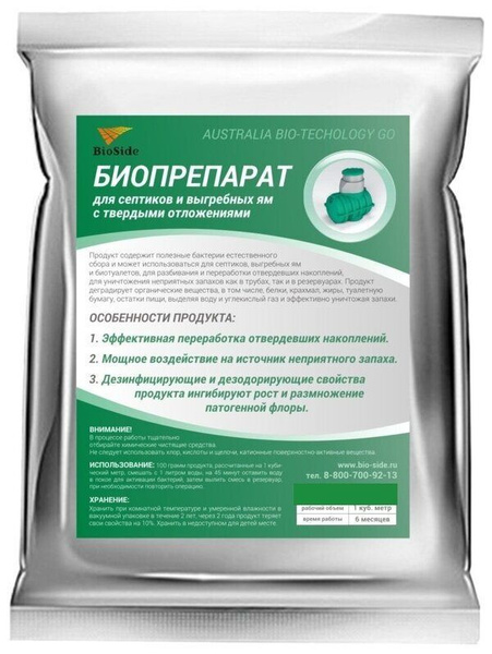 Характеристики Биопрепарат для септиков и выгребных ям с твердыми ...