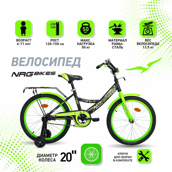 Велосипед подростковый для мальчиков 20" NRG BIKES ALBATROSS 20 black ...