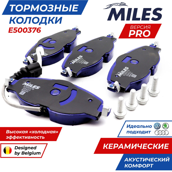 Тормозные колодки Тигуан 2 Шкода Октавия А7 Керамические Передние ...
