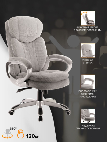 Компьютерное кресло офисное рабочее для руководителя Everprof Boss T Ткань Серый, Механизм ...