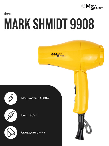 Mark Shmidt Professional / Фен для сушки волос 1000Вт 9908 желтый / Фен дорожный складная ручка ...