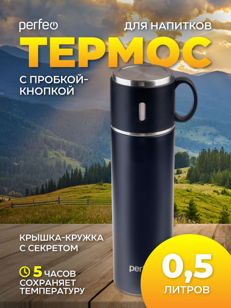 Термос Perfeo - купить по выгодной цене в интернет-магазине OZON (838468374)