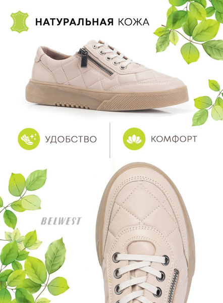 Кеды Женский BELWEST Натуральная кожа Бег, размер 37 G На любой сезон Молния Платформа Беларусь ...