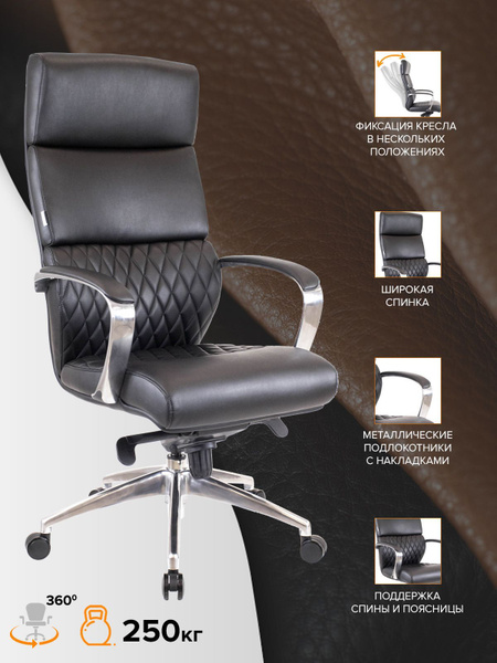 Офисное кресло Everprof Кресло руководителя_EP-101-Leather-Black_ - купить по выгодным ценам в ...