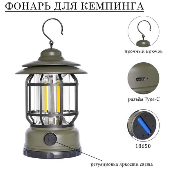 Фонарь кемпинговый аккумуляторный, СОВ, 18650, 10 Вт, 800 мАч ...