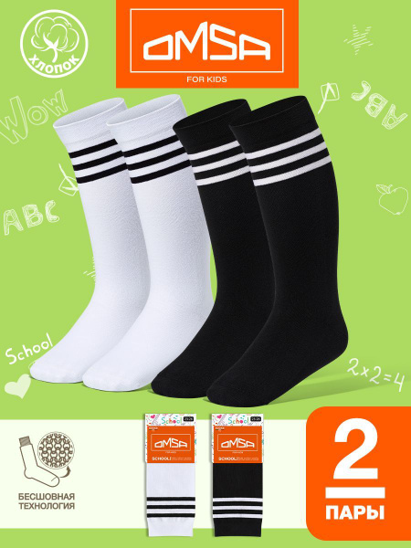 Гольфы Omsa, 2 пары купить на OZON по низкой цене (1099091886)