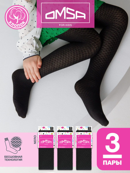 Колготки Omsa, 3 шт - купить с доставкой по выгодным ценам в интернет-магазине OZON (1099648577)