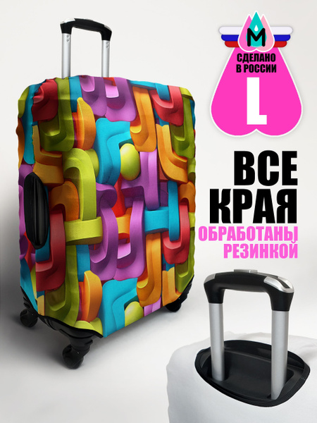 Чехол на чемодан L Чехол для чемодана - купить с доставкой по выгодным ...