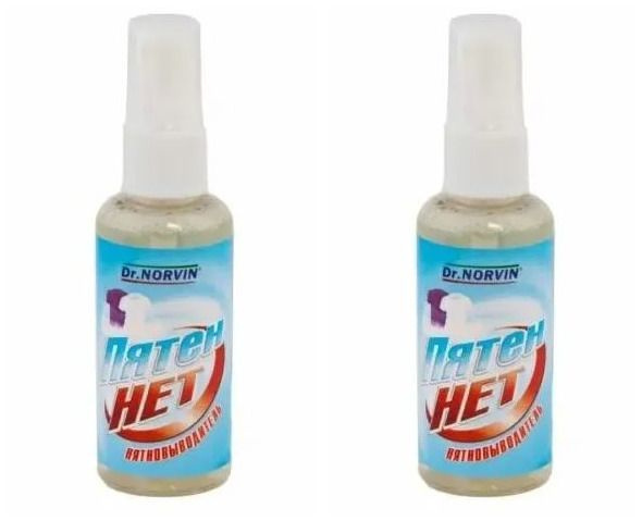 Dr. Norvin Пятновыводитель спрей "Пятен нет", 50 г - 2 шт купить на OZON по низкой цене (1762109377)