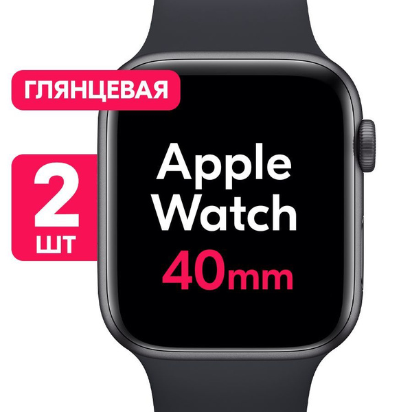 Гидрогелевая пленка для часов Apple Watch 4, 5, 6, SE (40mm ...