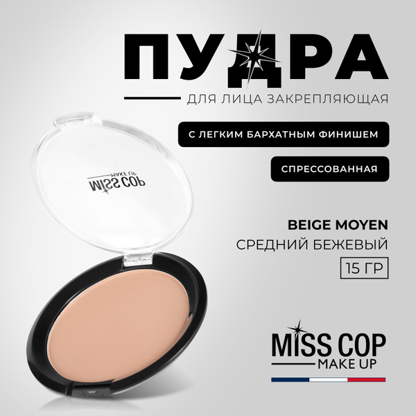 Miss Cop Пудра для лица Matte Compacte №01 компактная матирующая ...