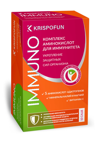 Криспофан Иммуно (KRISPOFUN Immuno) комплекс аминокислот для иммунитета ...