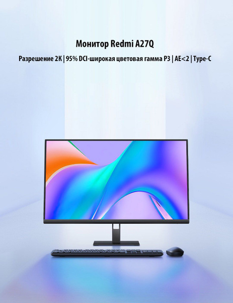 Redmi 27" Монитор P27QBA-RA, черный купить на OZON по низкой цене (1113477858)