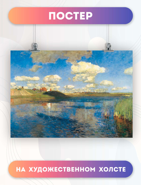 Постер PosterNak Арт купить по выгодной цене в интернет-магазине OZON ...
